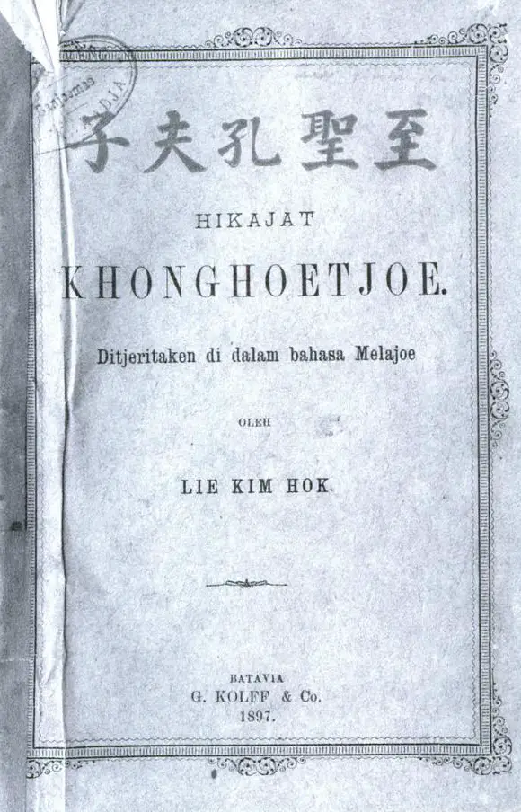 Lie Kim Hok - New World Encyclopedia