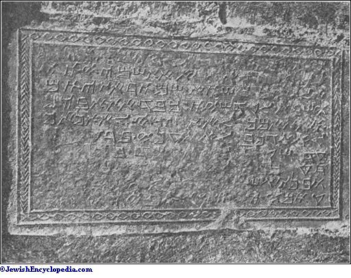 Samaritan Pentateuch - New World Encyclopedia