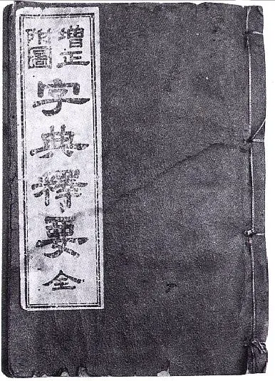 Ji Seokyeong - New World Encyclopedia