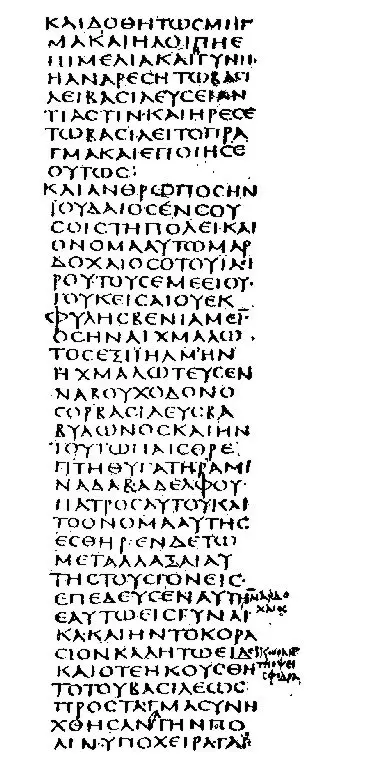 Codex Sinaiticus - New World Encyclopedia