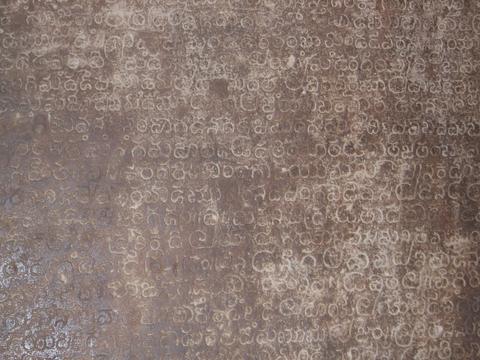 Indian inscriptions - New World Encyclopedia