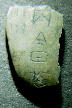 Oracle Bone Script - New World Encyclopedia