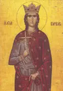 Saint Barbara - New World Encyclopedia