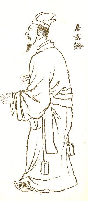 Fang Xuanling - New World Encyclopedia