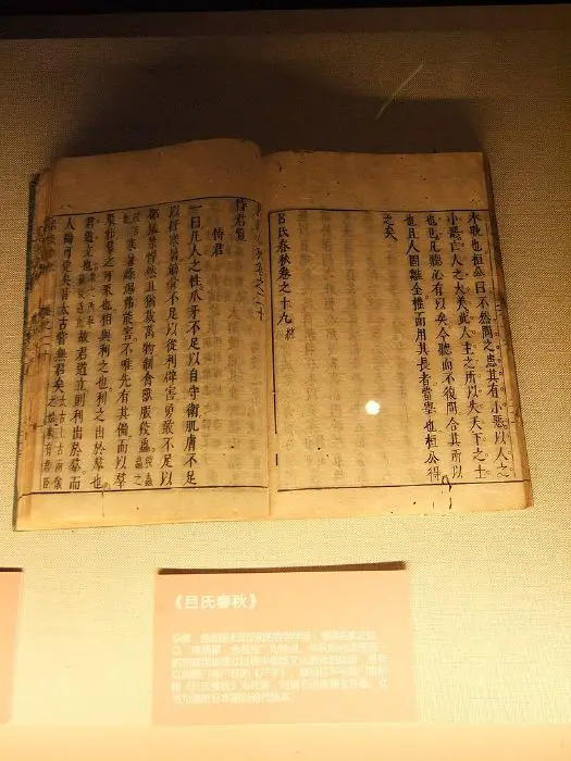 Lüshi Chunqiu - New World Encyclopedia