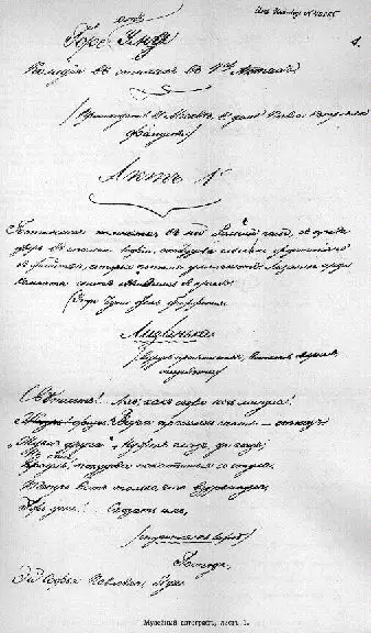 Alexander Griboyedov - New World Encyclopedia