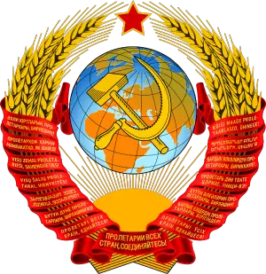 Moscow trials - New World Encyclopedia