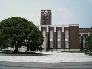 Kyoto University - New World Encyclopedia