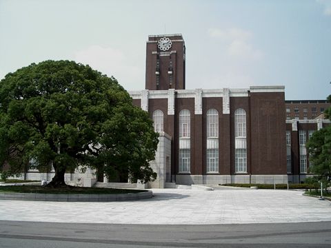 Kyoto University - New World Encyclopedia