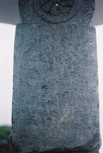 Indian inscriptions - New World Encyclopedia