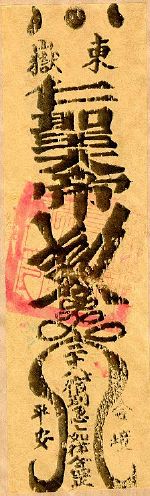 Huangdi Yinfujing - New World Encyclopedia