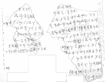 Tel Dan Stele - New World Encyclopedia