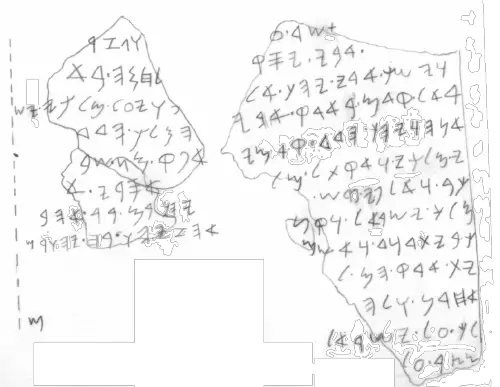 Tel Dan Stele - New World Encyclopedia