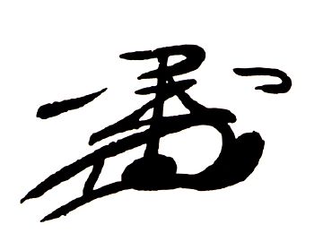 Toyotomi Hideyoshi - New World Encyclopedia
