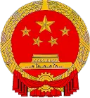 People's Republic of China - New World Encyclopedia