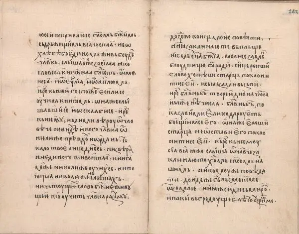 Cyrillic script - New World Encyclopedia