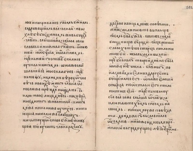 Cyrillic script - New World Encyclopedia