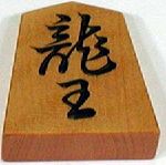 Shogi - New World Encyclopedia