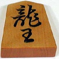 Shogi - New World Encyclopedia