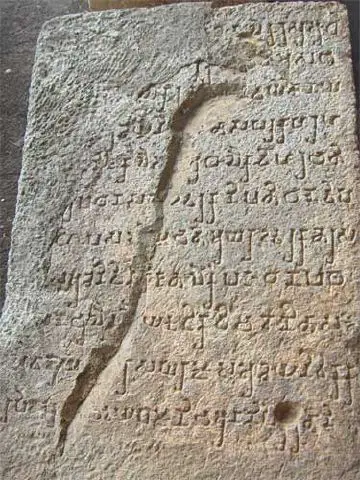 Indian inscriptions - New World Encyclopedia