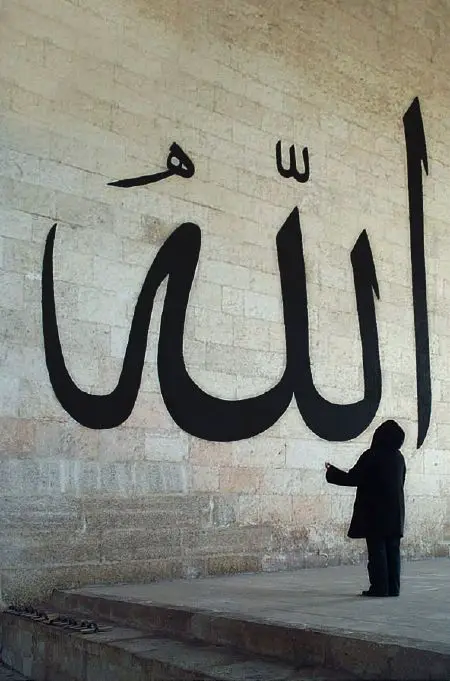 Allah - New World Encyclopedia