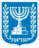 Israel - New World Encyclopedia