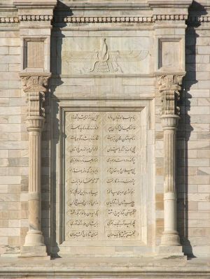Ferdowsi - New World Encyclopedia