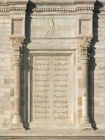 Ferdowsi - New World Encyclopedia