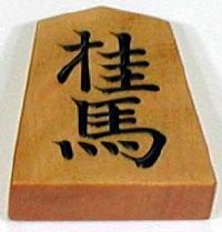 Shogi - New World Encyclopedia
