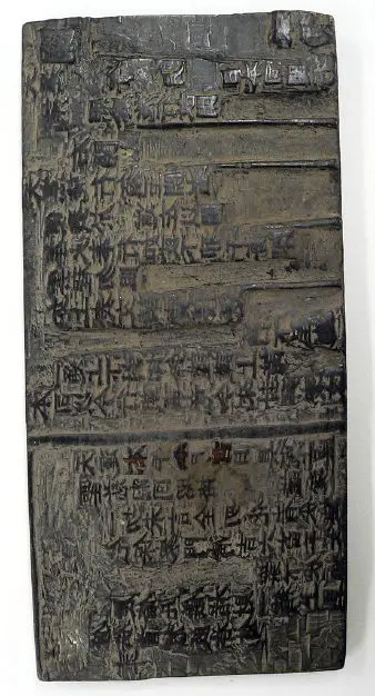 Jikji - New World Encyclopedia